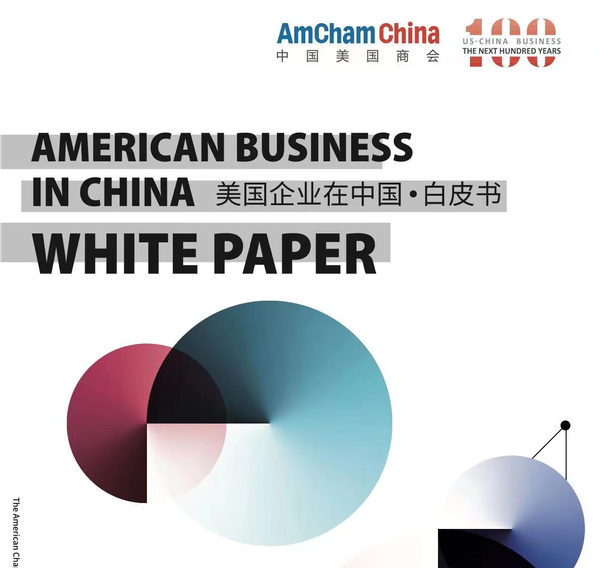 [Chengdu, EN] Southwest Chapter 2025 White Paper Kickoff Meeting | AmCham China on Glue Up